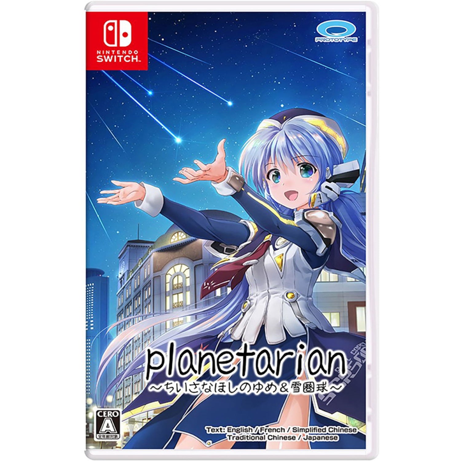 Planetarian: Dream of Little Star & Snow Globe [Nintendo Switch ...